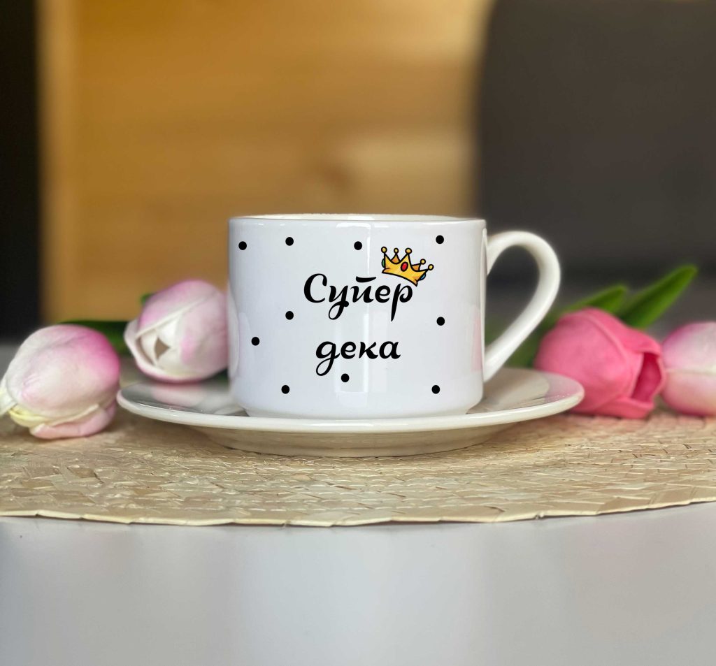 Super deka – Šolje sa štampom
